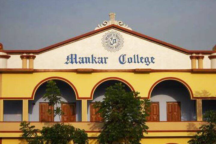 Mankar College, Burdwan: Admission, Fees, Courses, Placements, Cutoff, Ranking